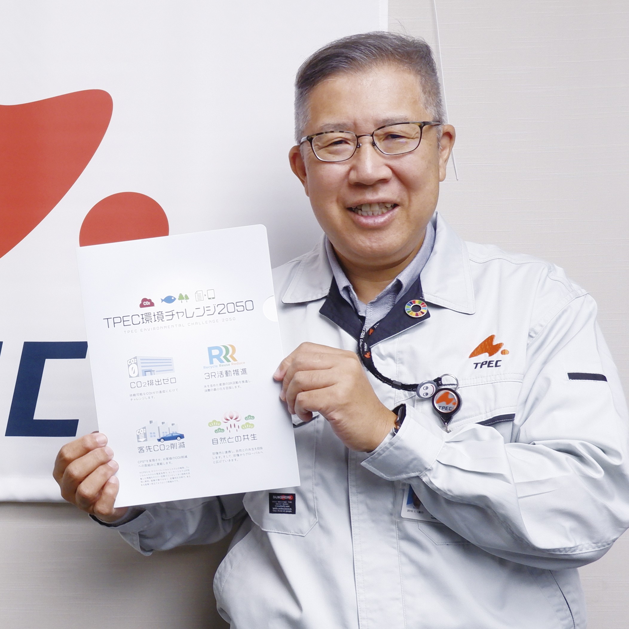 『TPEC環境チャレンジ2050』特集｜経営関連(イベント)｜デジタルT-time｜デジタル生産技術のトヨタプロダクションエンジニアリング（TPEC）